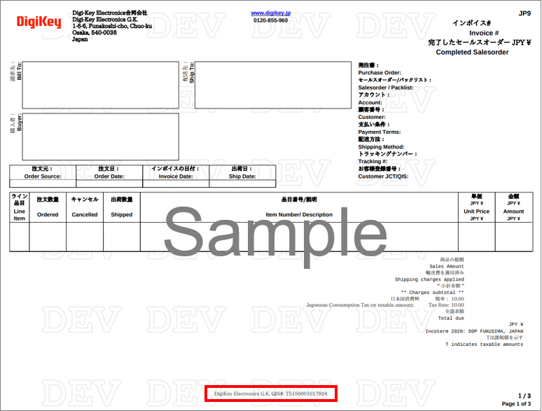 Notice of Invoice System Compliance and Shipping Option Changes | DigiKey